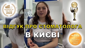 Отзывы Стоматология Киев 62 Стоматолога ЛюмиДент