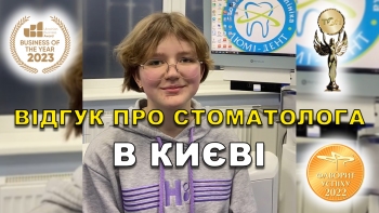 Отзывы Стоматология Киев 62 Стоматолога ЛюмиДент