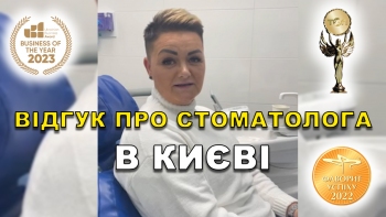 Отзывы Стоматология Киев 62 Стоматолога ЛюмиДент